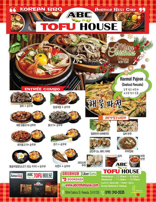 ABC Tofu House, 한결같은 맛과 정성으로 고객들을 가족처럼 모시고 있다. - 밸리매거진 밸리업소록